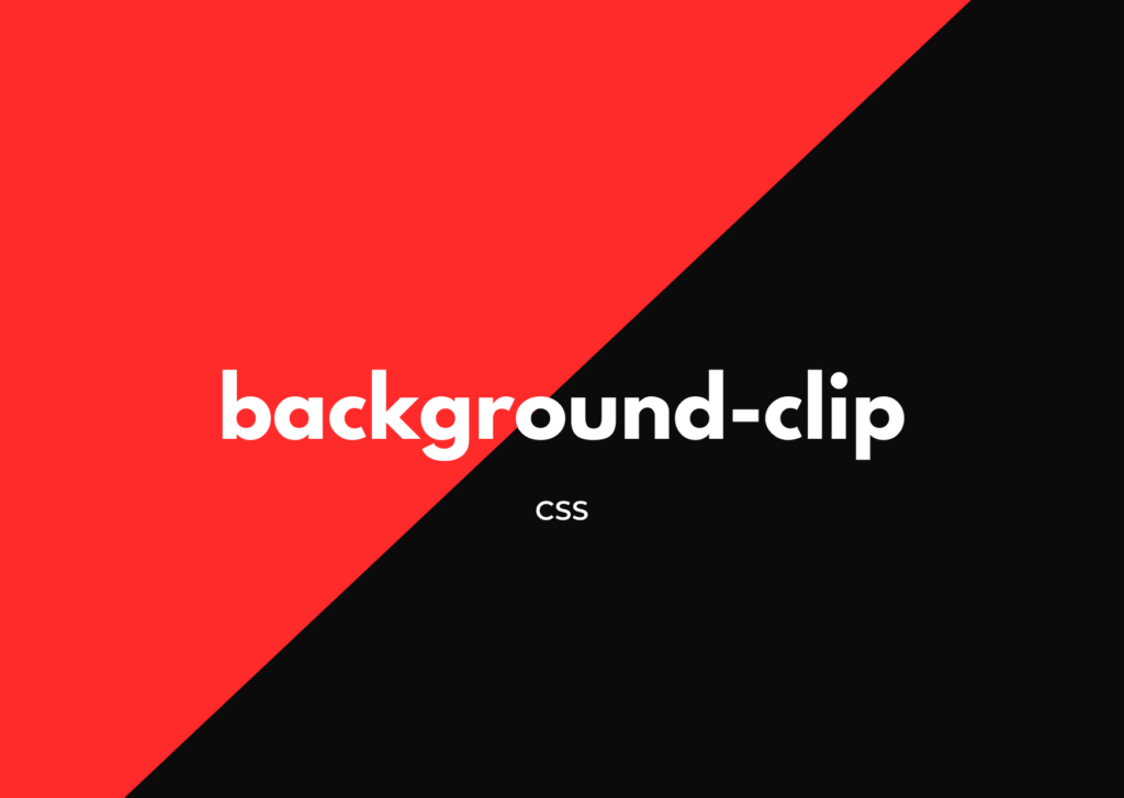【CSS】background-clipで背景画像を表示する領域を指定しよう! | HTML&CSS辞典